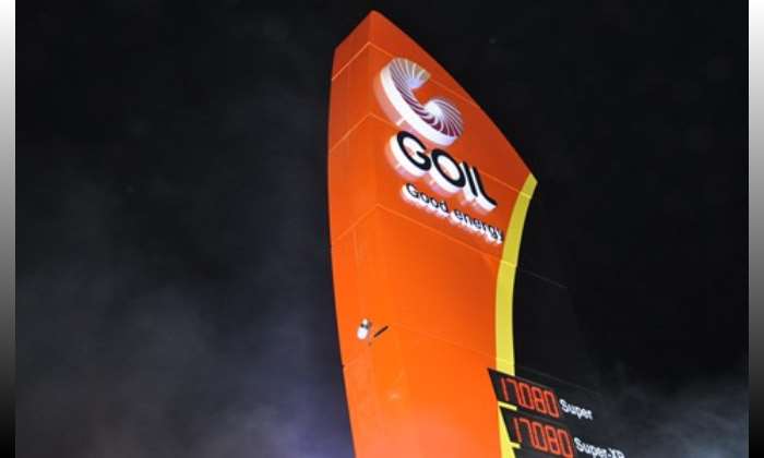 Logotipo De Goil