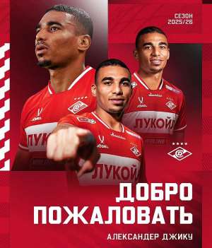 Alexander Djiku completes Spartak Moscow move after leaving Fenerbahce