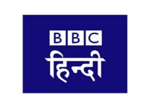 Bbc hindi radio store